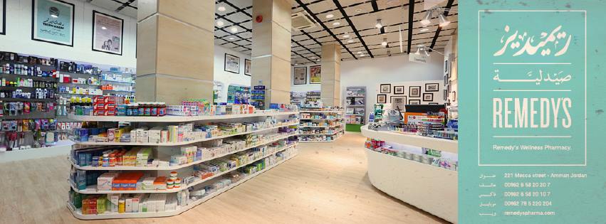 Remedys Pharmacy & Health Shop - MedXJordan